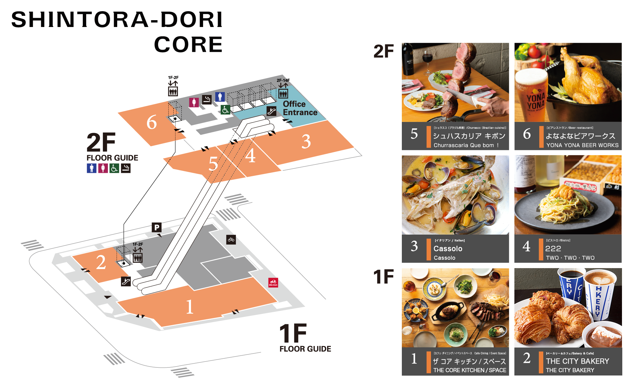 フロアマップ | 虎ノ門ヒルズ - Toranomon Hills